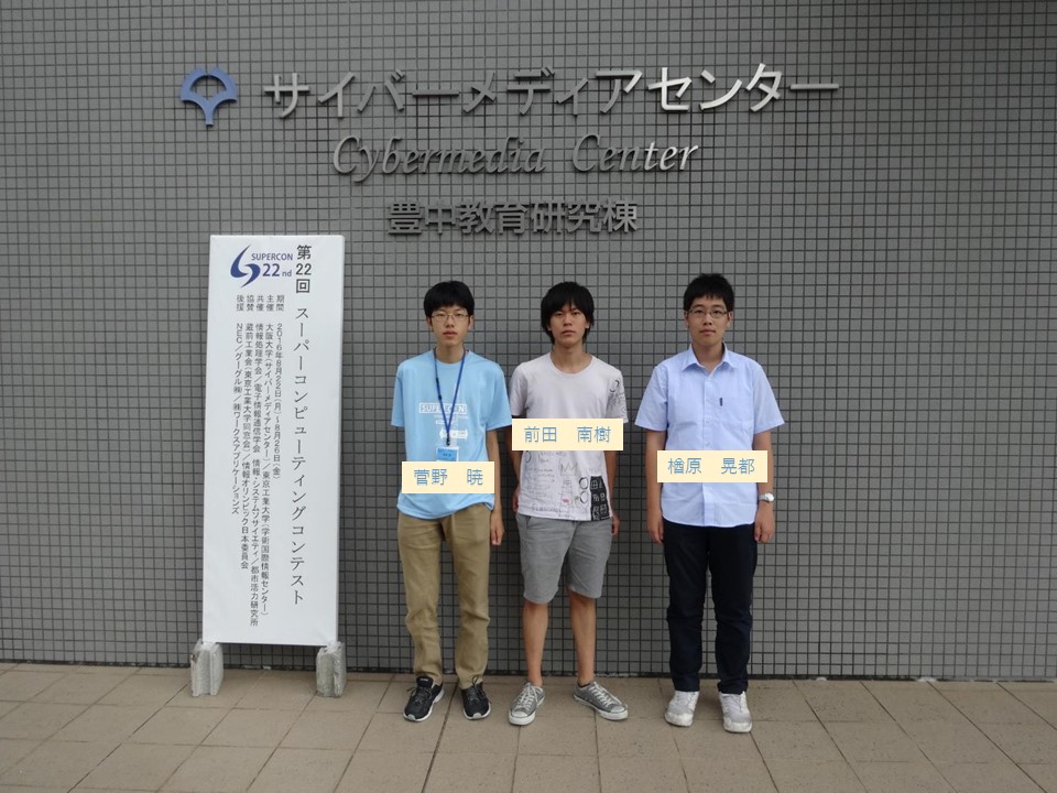 SupercomputingContest2016 - Supercomputing Programing Contest Official Site